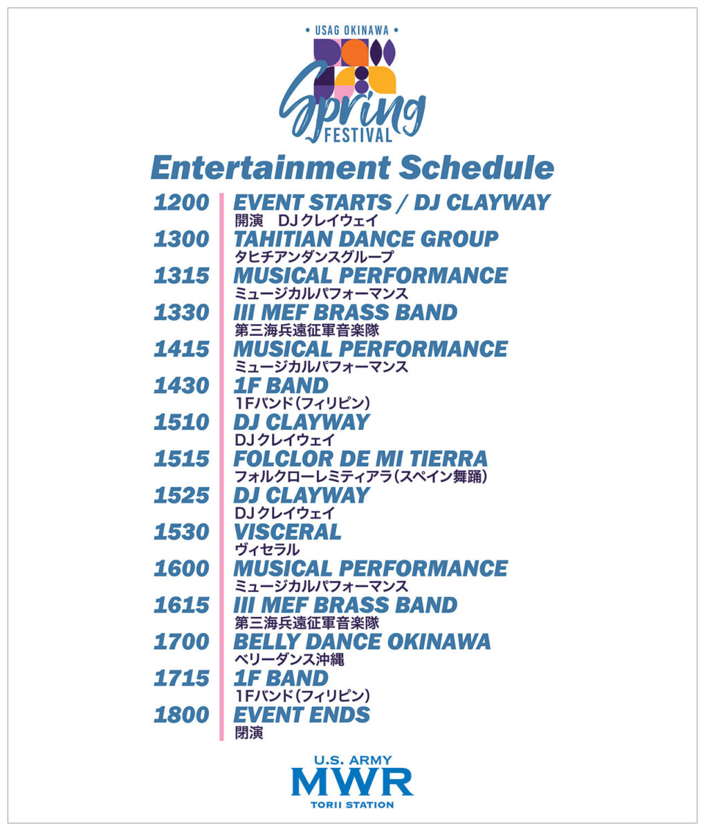 春祭り（スプリングフェスティバル / Spring Festival）in トリイビーチ | Okinawa Move