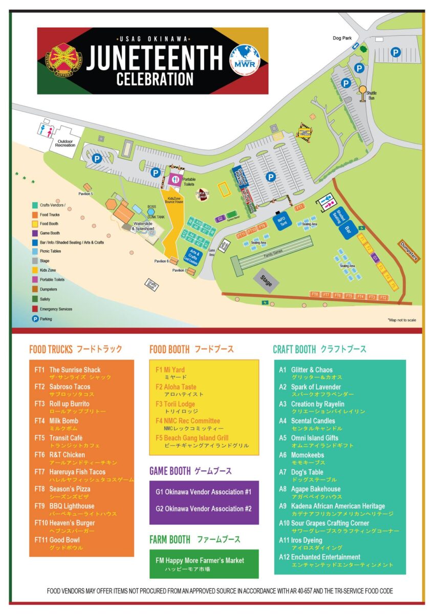 トリイビーチ・ジューンティーンス・セレブレーション（Torii Beach Juneteenth Celebration） / 読谷村・鳥居 ...