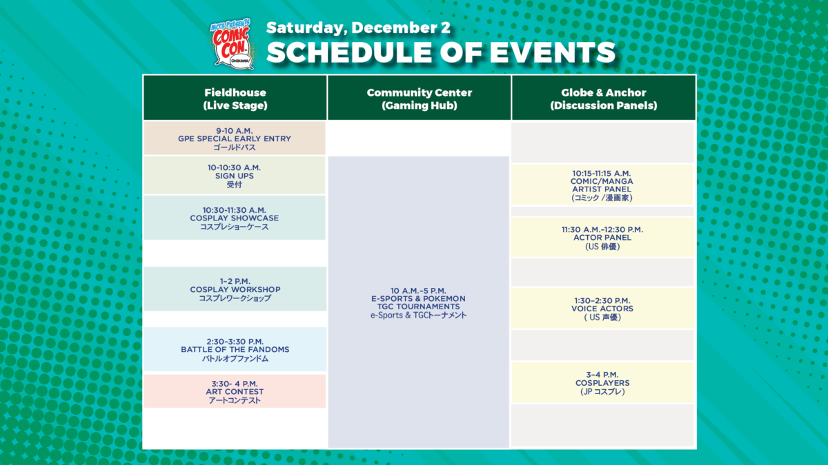 コミコン沖縄（COMIC CON! OKINAWA）2023 / 北谷町 米海兵隊基地キャンプフォスター | Okinawa Move