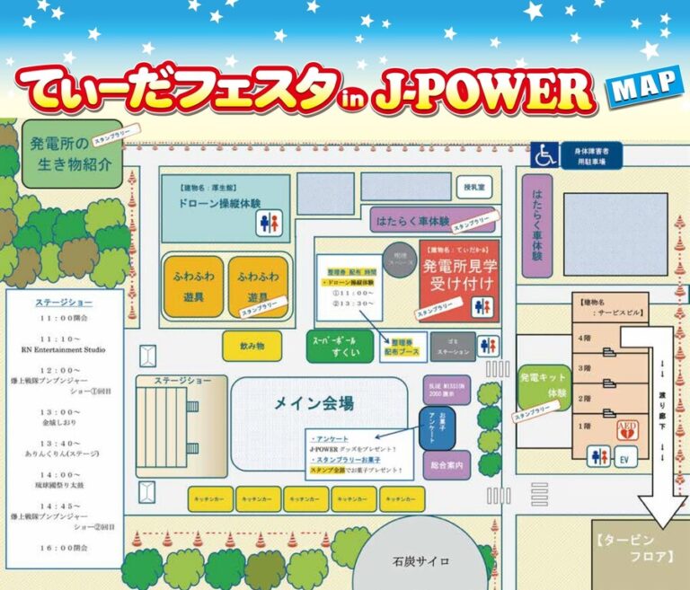 てぃーだフェスタ in J-POWER / うるま市・石川石炭火力運営事業所 | Okinawa Move